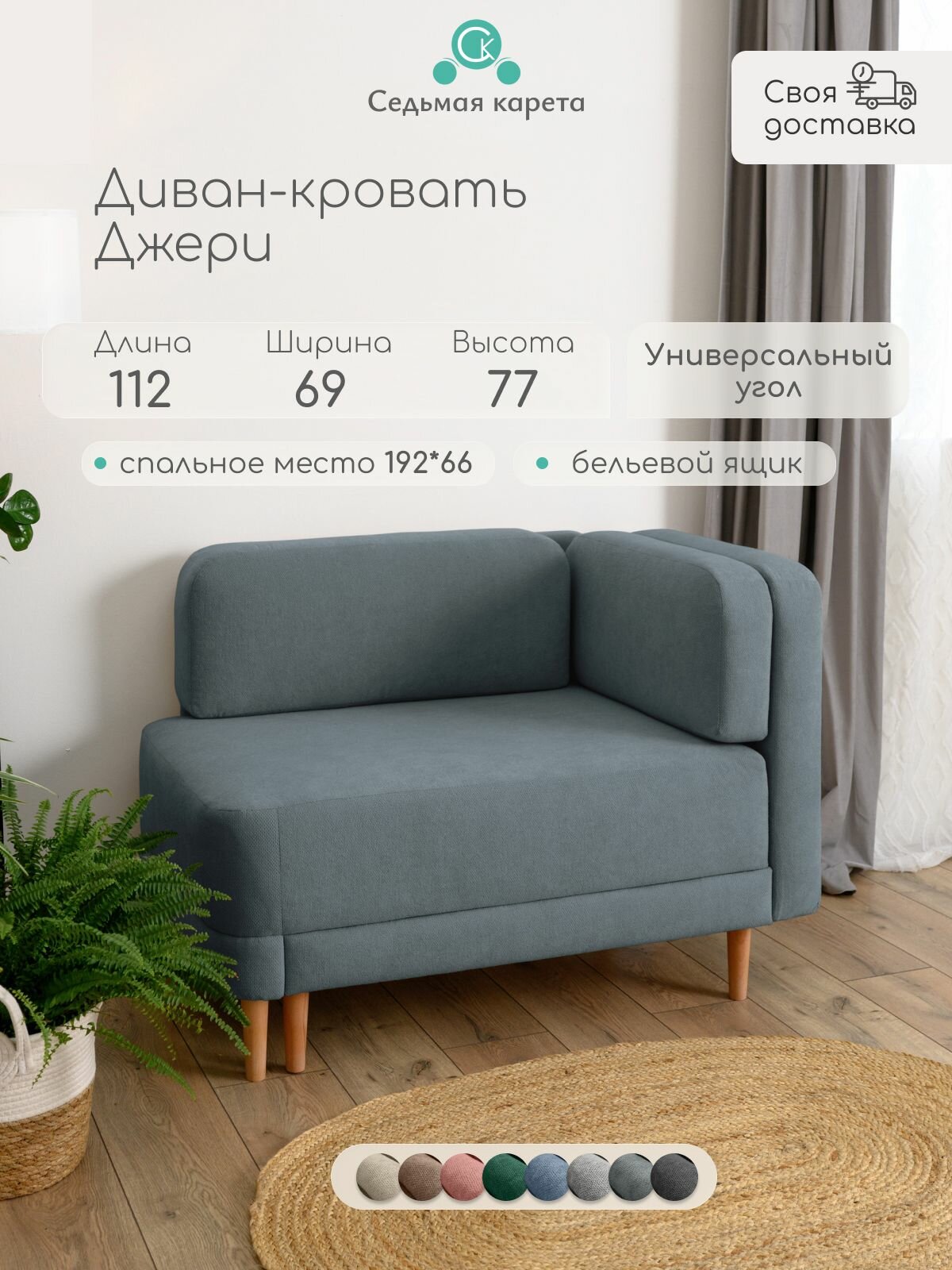 Диван-кровать Джери 112х69х77 см, универсальный угол, раскладная еврокнижка односпальная с ящиком. Велюр Эпик 83 серый.