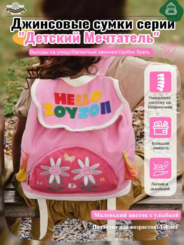 Zoy Zoii Рюкзак