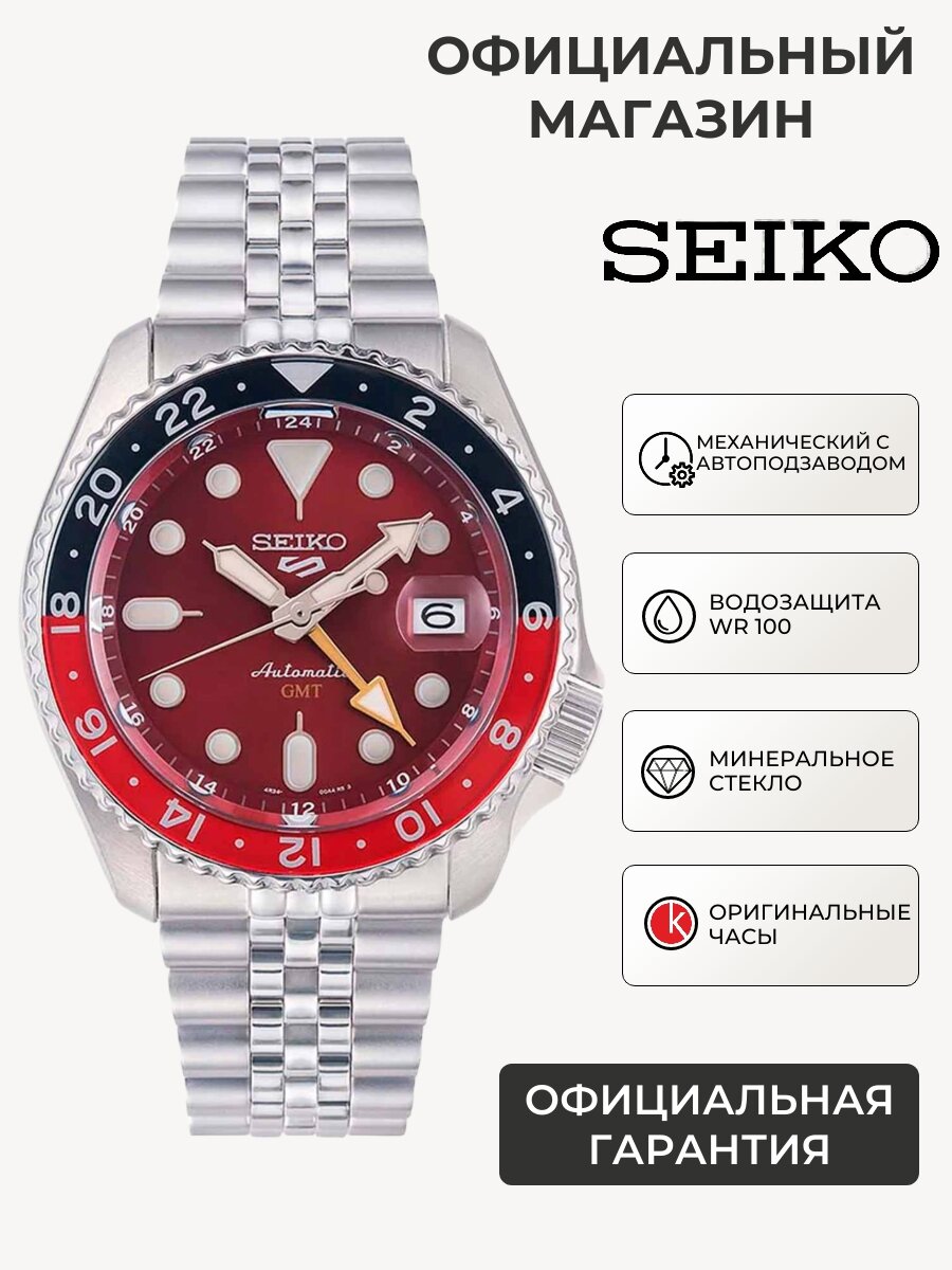 Наручные часы
