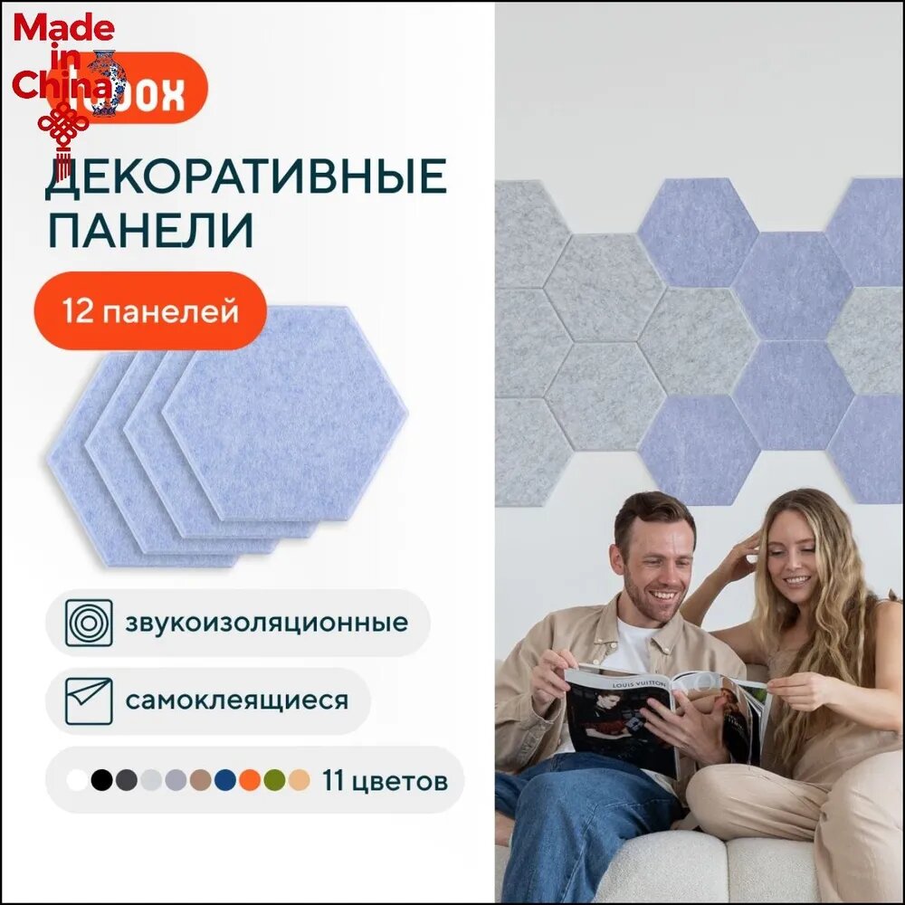 Стеновая панель Hubox самоклеящаяся, 12 шт, голубая, 300x260x9 мм — фото 1