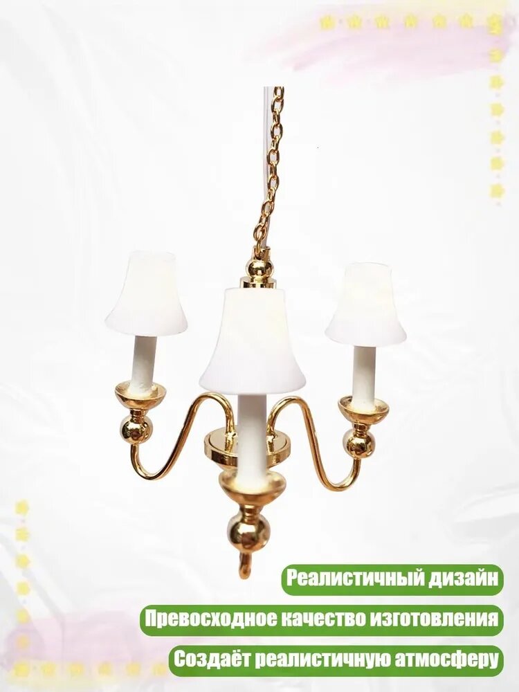 Миниатюрная люстра LED для кукольного домика