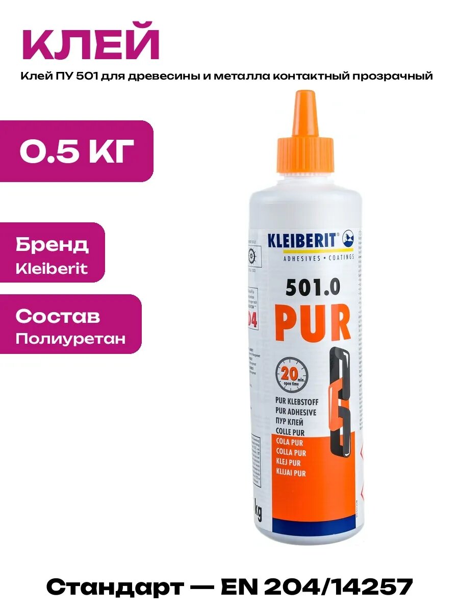 Клей полиуретановый универсальный для строительных работ