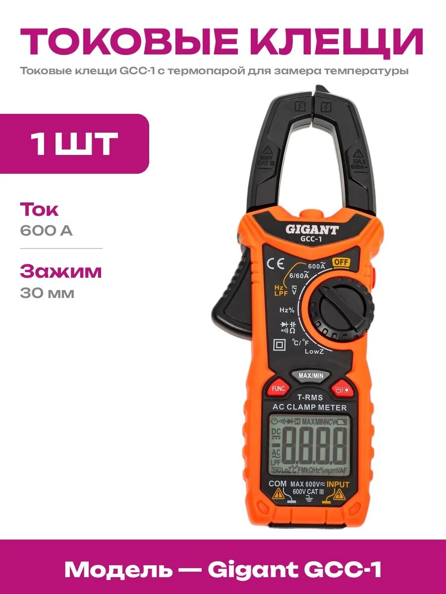 Цифровые токовые клещи True RMS измеритель тока емкости