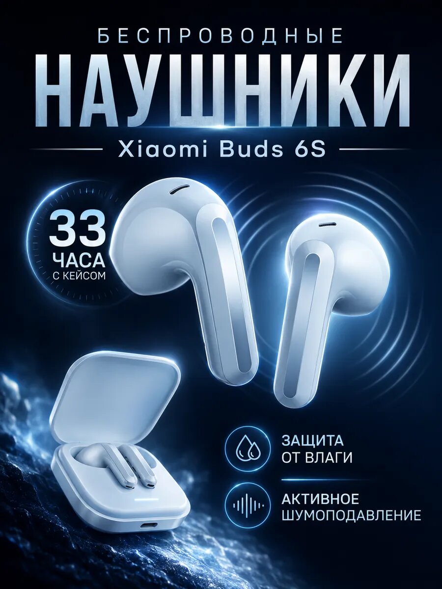 Redmi Buds 6S беспроводные наушники Черный, Blue