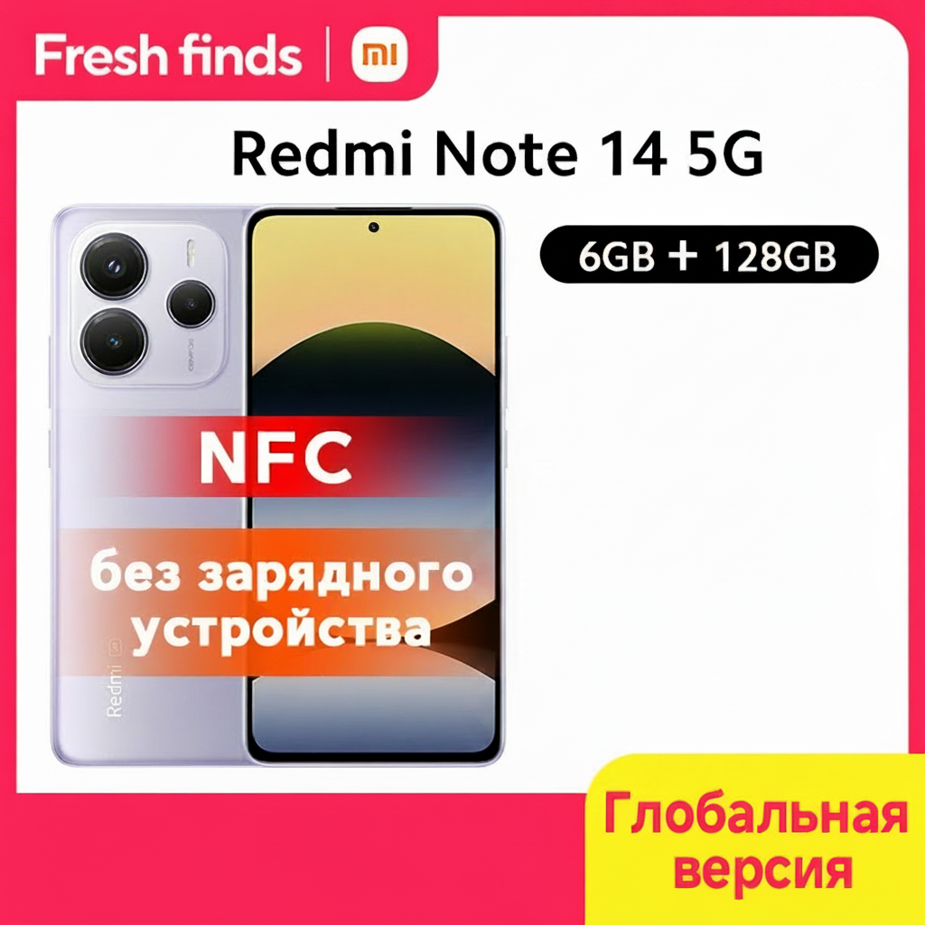 Смартфон Xiaomi Redmi Note 14 5G, 6/128ГБ, global