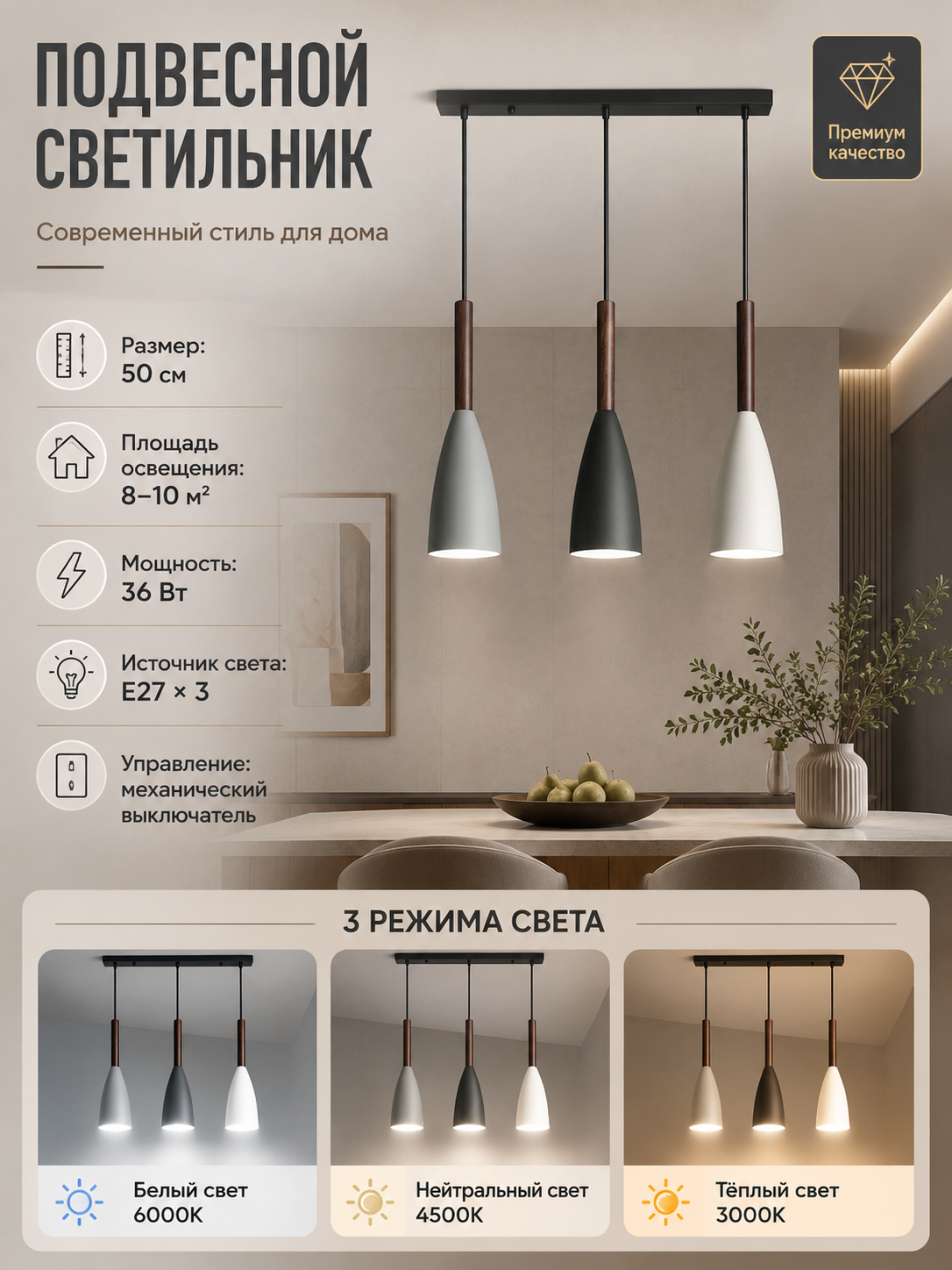 Подвесная люстра на три плафона скандинавский минимализм для стола и бара