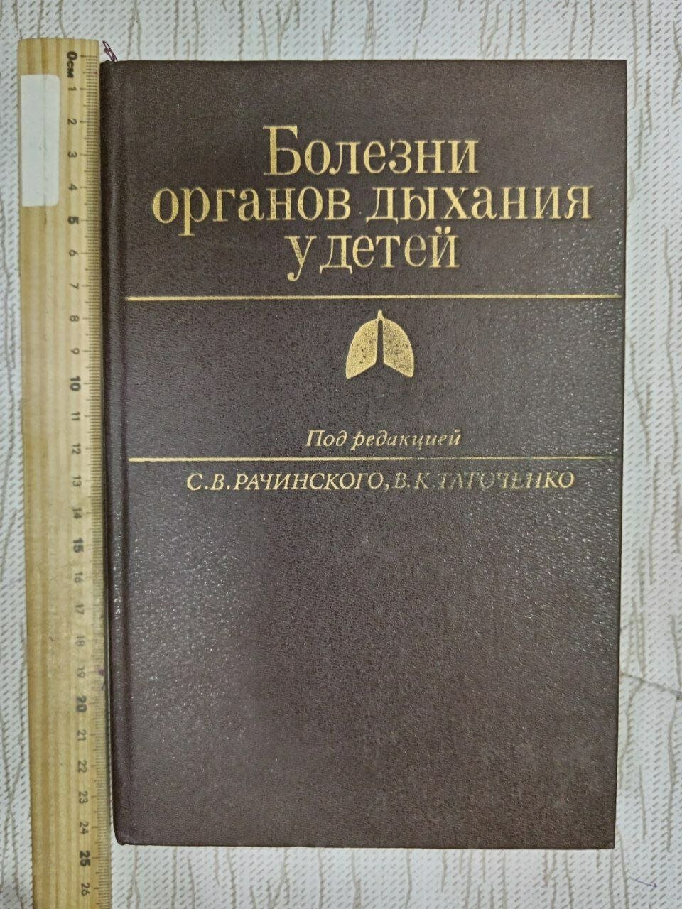 Болезни органов дыхания у детей