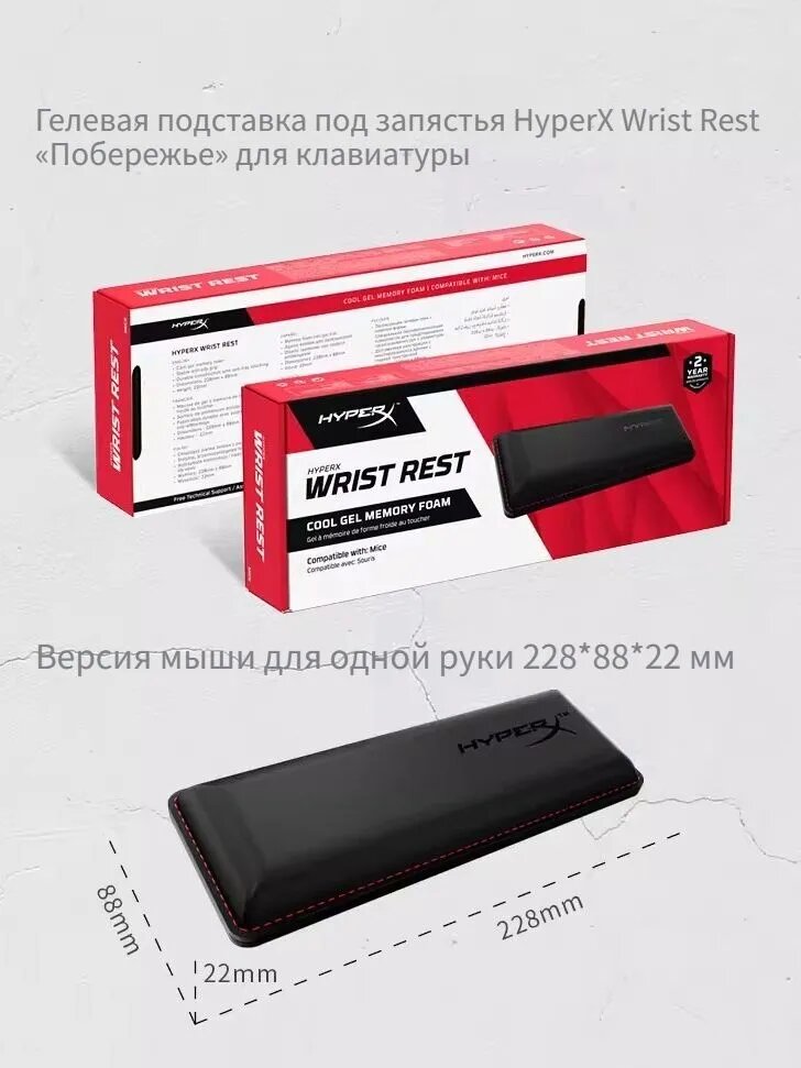 Гелевая подставка под запястья HyperX Wrist Rest Побережье для клавиатуры