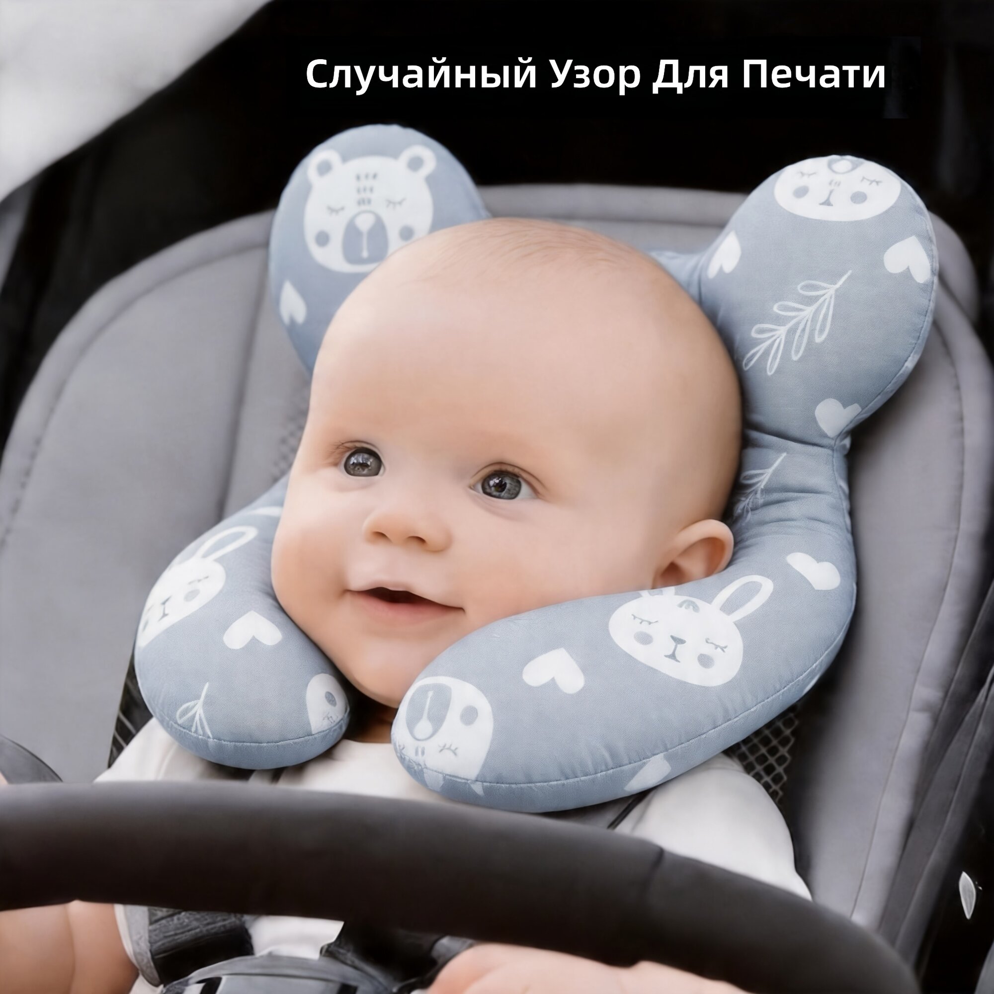 Детская фиксирующая подушка-подголовник для автокресла и коляски, мультяшный рисунок, белый мишка-зайчик, для путешествий и улицы, легко чистится, идеальный подарок на Рождество и Пасху