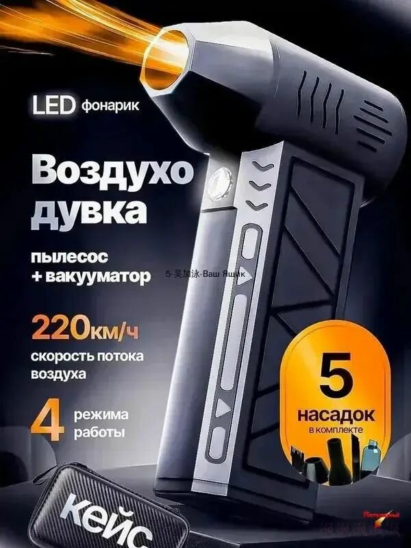 Воздуходувка