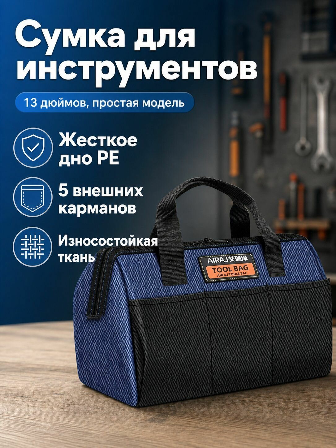Набор строительных инструментов из 1 предмета: сумка-органайзер с отделениями, усиленное дно, ткань оксфорд 13 дюймов, упрощённая версия
