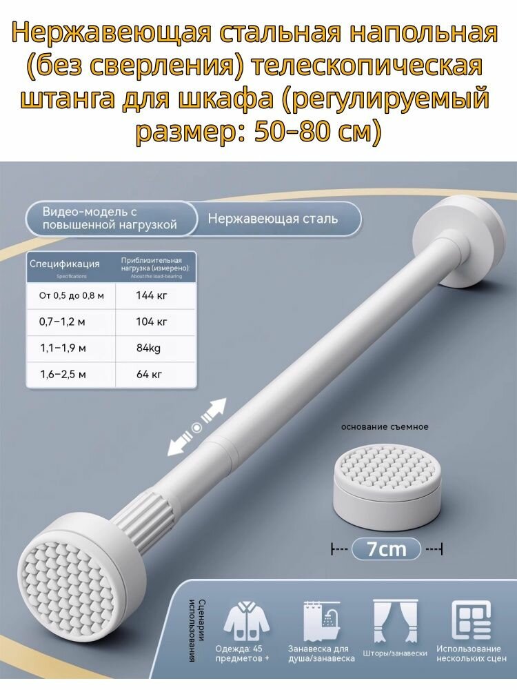 Штанга в шкаф — фото 1