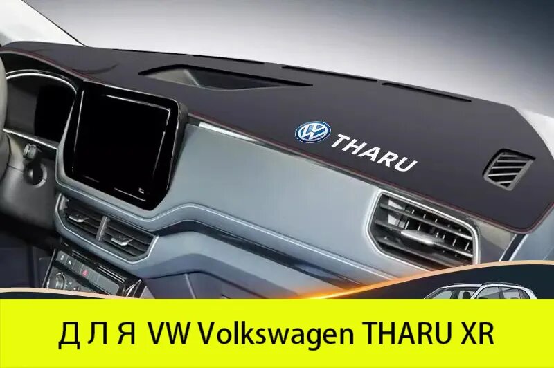 Панель приборной панели автомобиля для Volkswagen VW Tharu XR 2024 2026 2025
