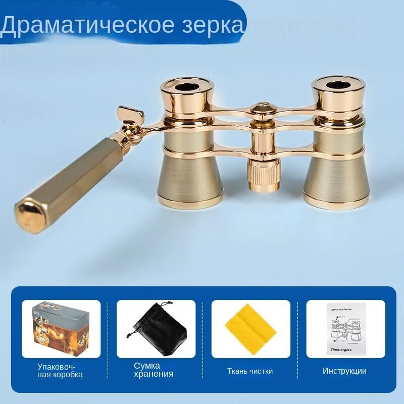 Винтажный бинокль для театра из латуни, высокая четкость изображения, классический аксессуар для постановок
