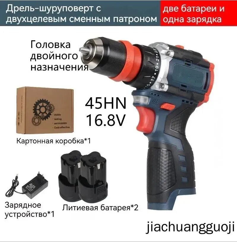 Дрель-шуруповерт, 16.8 В, 45 Нм, 2 АКБ