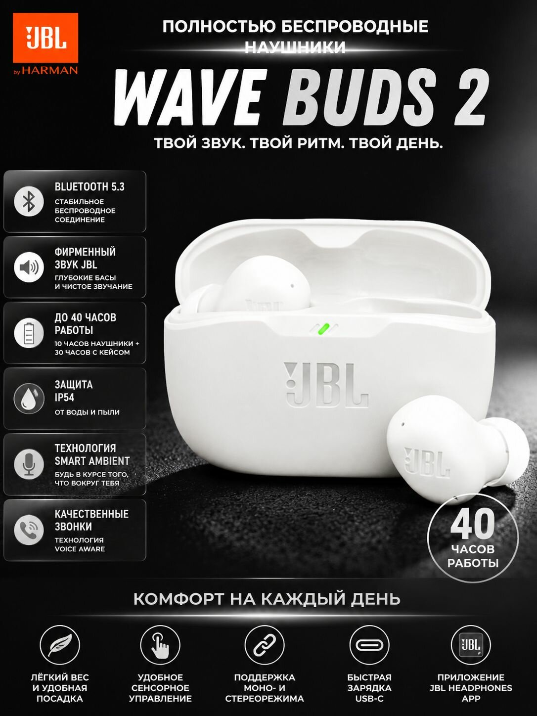 Беспроводная Bluetooth-гарнитура JBL WAVE BUDS2 белого цвета с активным шумоподавлением