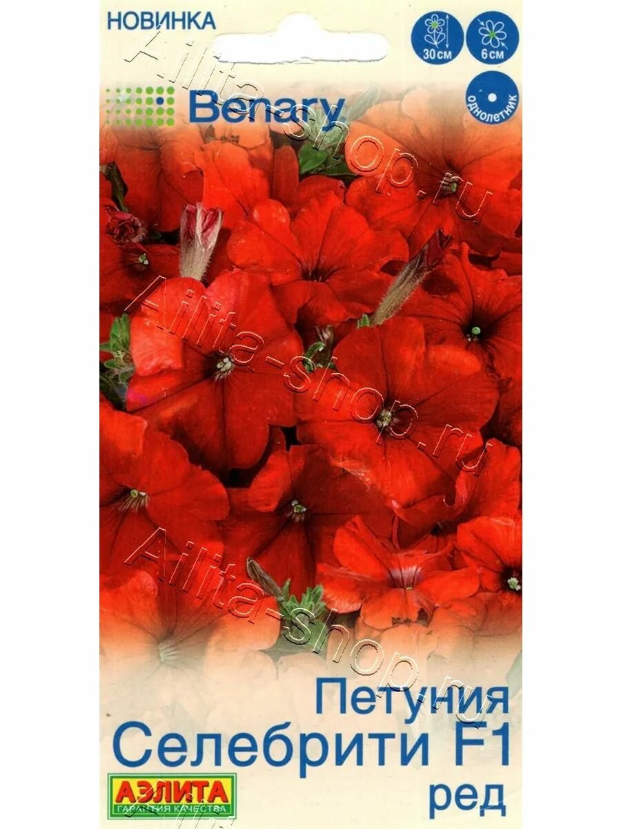 Семена "Петуния Селебрити F1 ред многоцветковая"