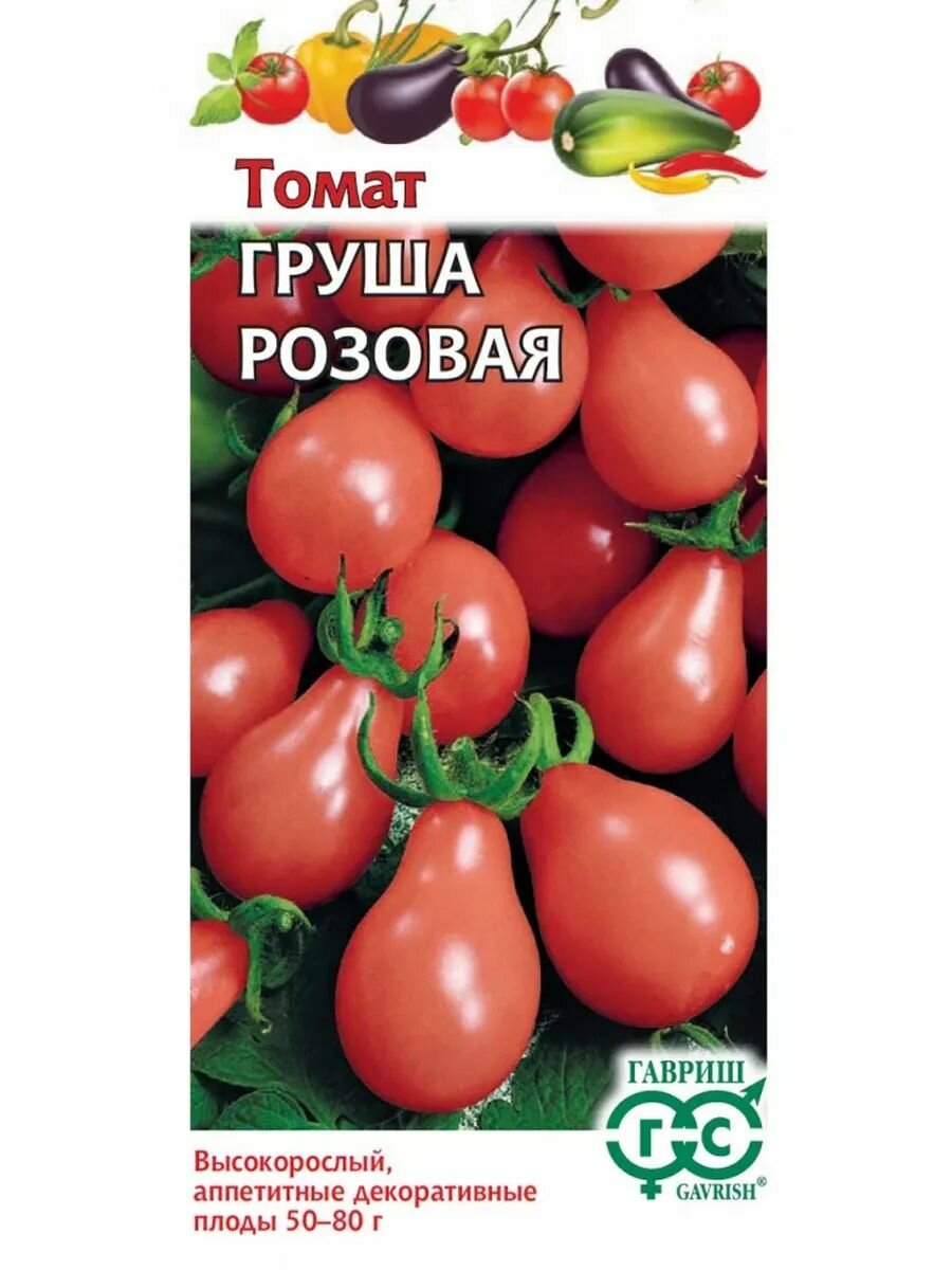 Семена "Томат Груша розовая"