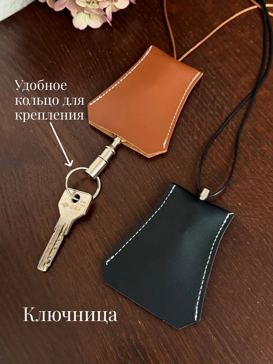 Ключница, черный — фото 1