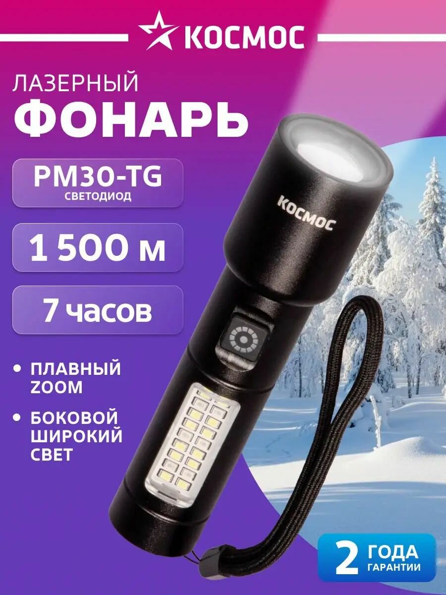 Фонарь аккумуляторный ручной мощный 900 м/zoom-линза