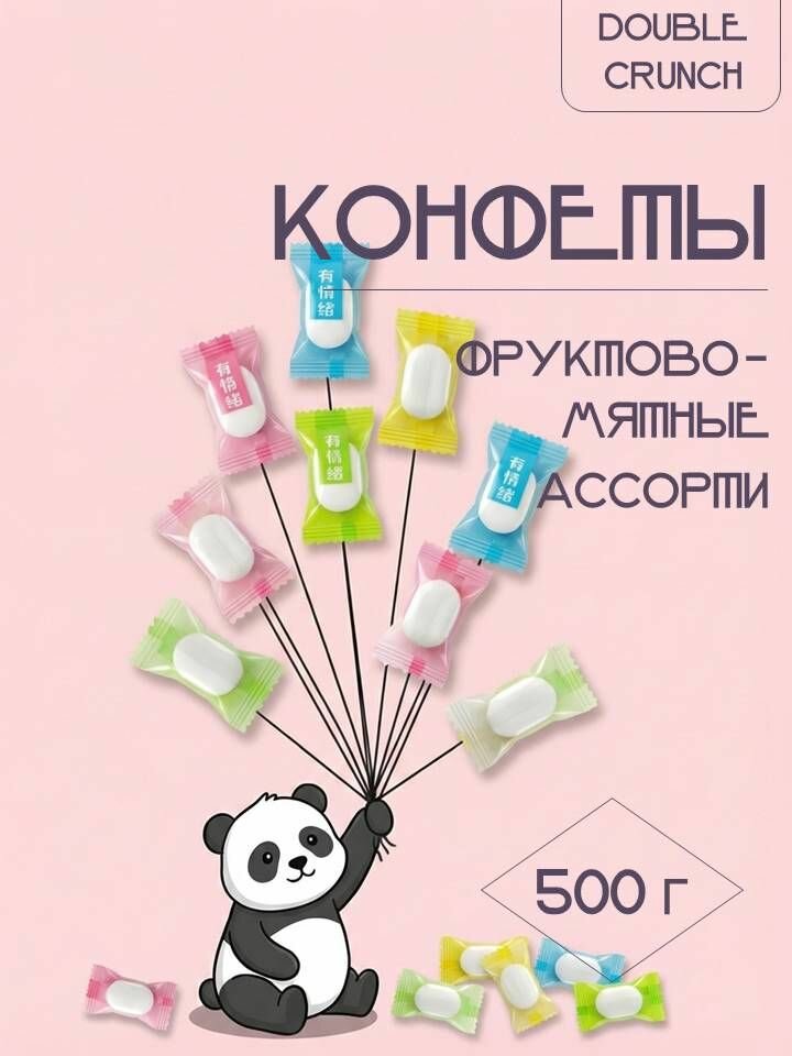 Конфеты леденцовые мятные освежающие таблетки 500 гр Double Crunch