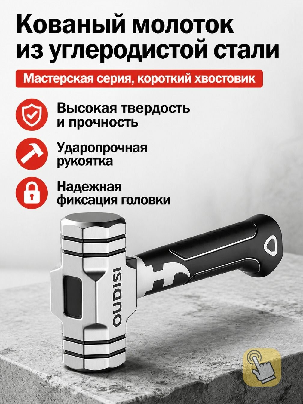 Молоток слесарный мини с двумя пазами и восьмигранной головкой, короткая ручка, головка из высокоуглеродистой стали, черная нескользящая рукоятка