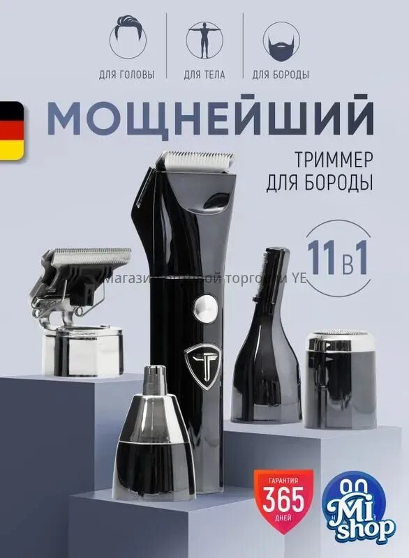 Braun Триммер для бороды и усов машинка для стрижки волос, кол-во насадок 11