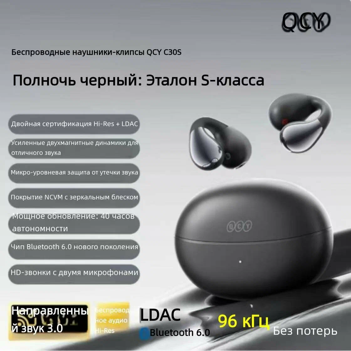 QCY C30S беспроводная Bluetooth-гарнитура 6.0, 40 часов работы, спортивная гарнитура с микрофоном, защита IPX5, BLACK