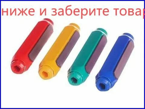 Держатель для мела, вид мелка: Пастельный, цветов: 4 шт.