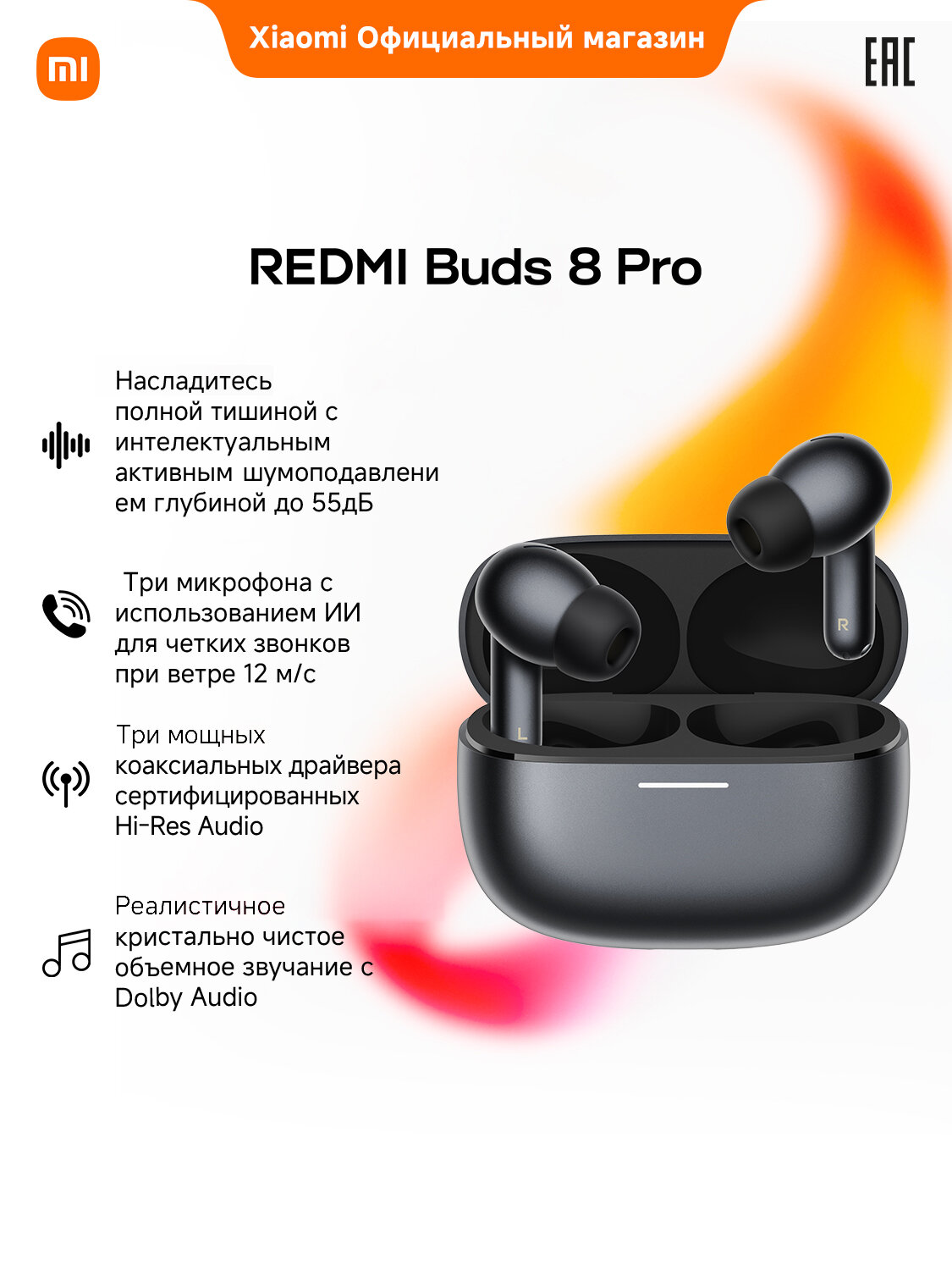 Наушники Redmi Buds 8 Pro Черный