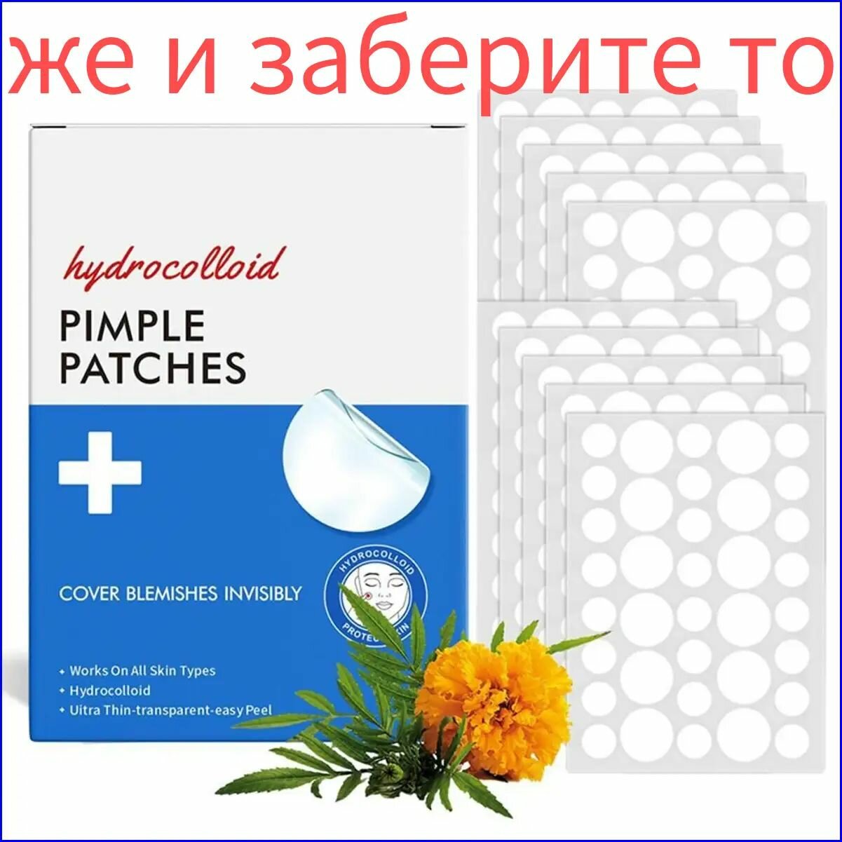 Точечные гидроколлоидные пластыри против акне, 360 штук, качественные