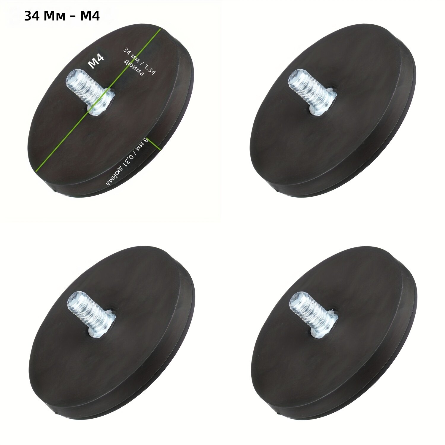 Магнитный держатель для LED световой балки, 34 мм, резьба M4, 4 шт.
