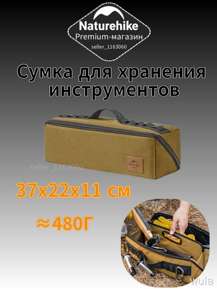 Сумка для инструментов 37x22x11 см тканевая с ручкой для хранения киянок и отверток для дачи кейс