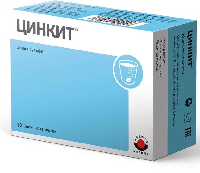 Цинкит для профилактики дефицита цинка шипучие таблетки 4,5г со вкусом маракуйи №20