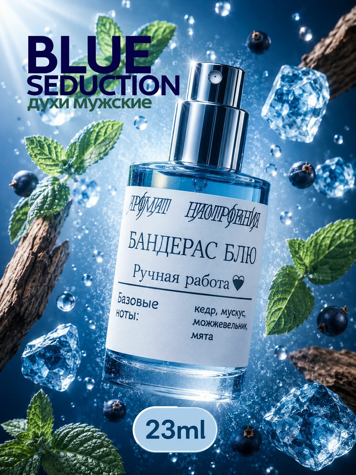 Духи мужские Бандерас . BANDERAS BLUE. 23 мл