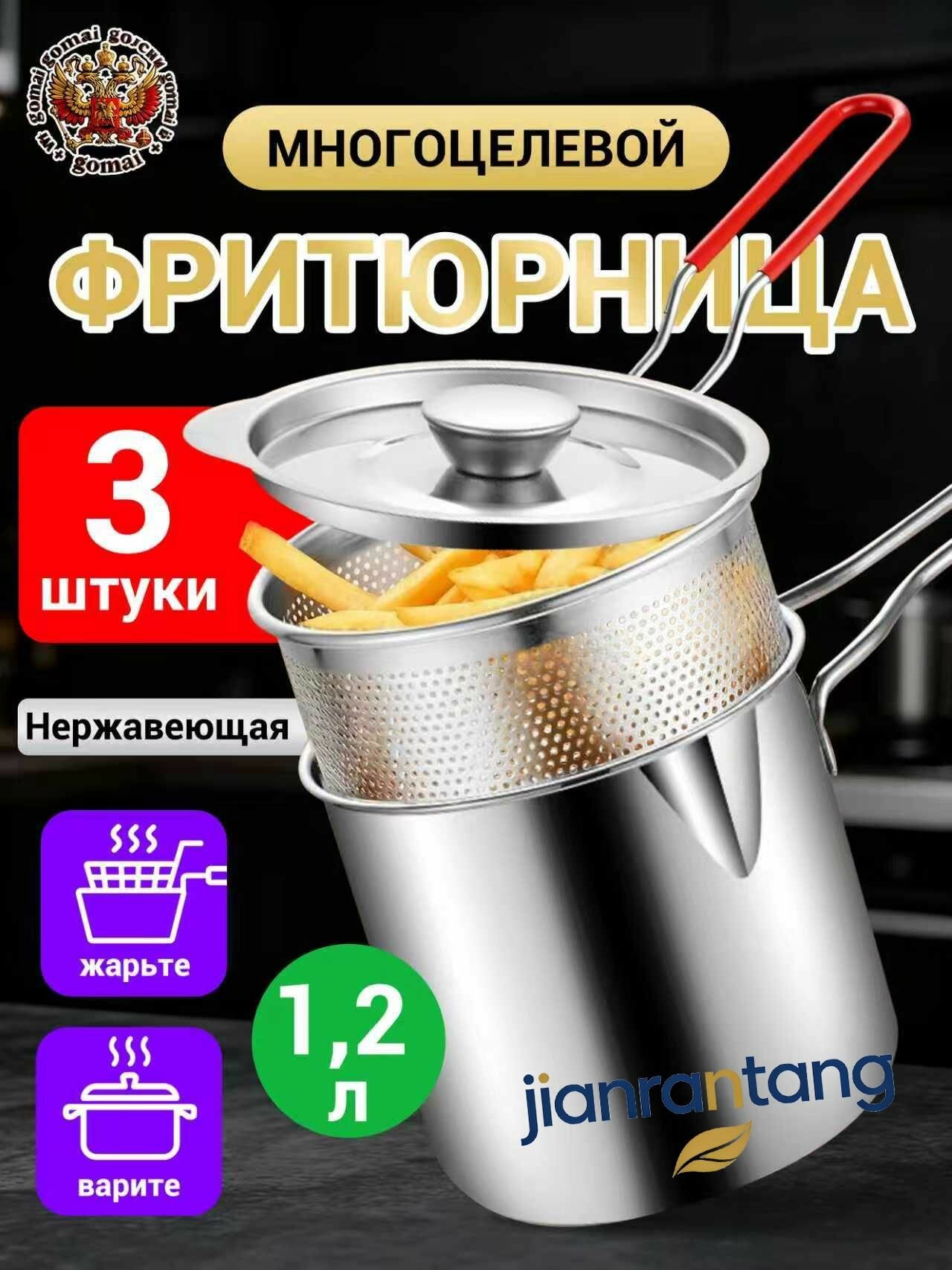Фритюрница