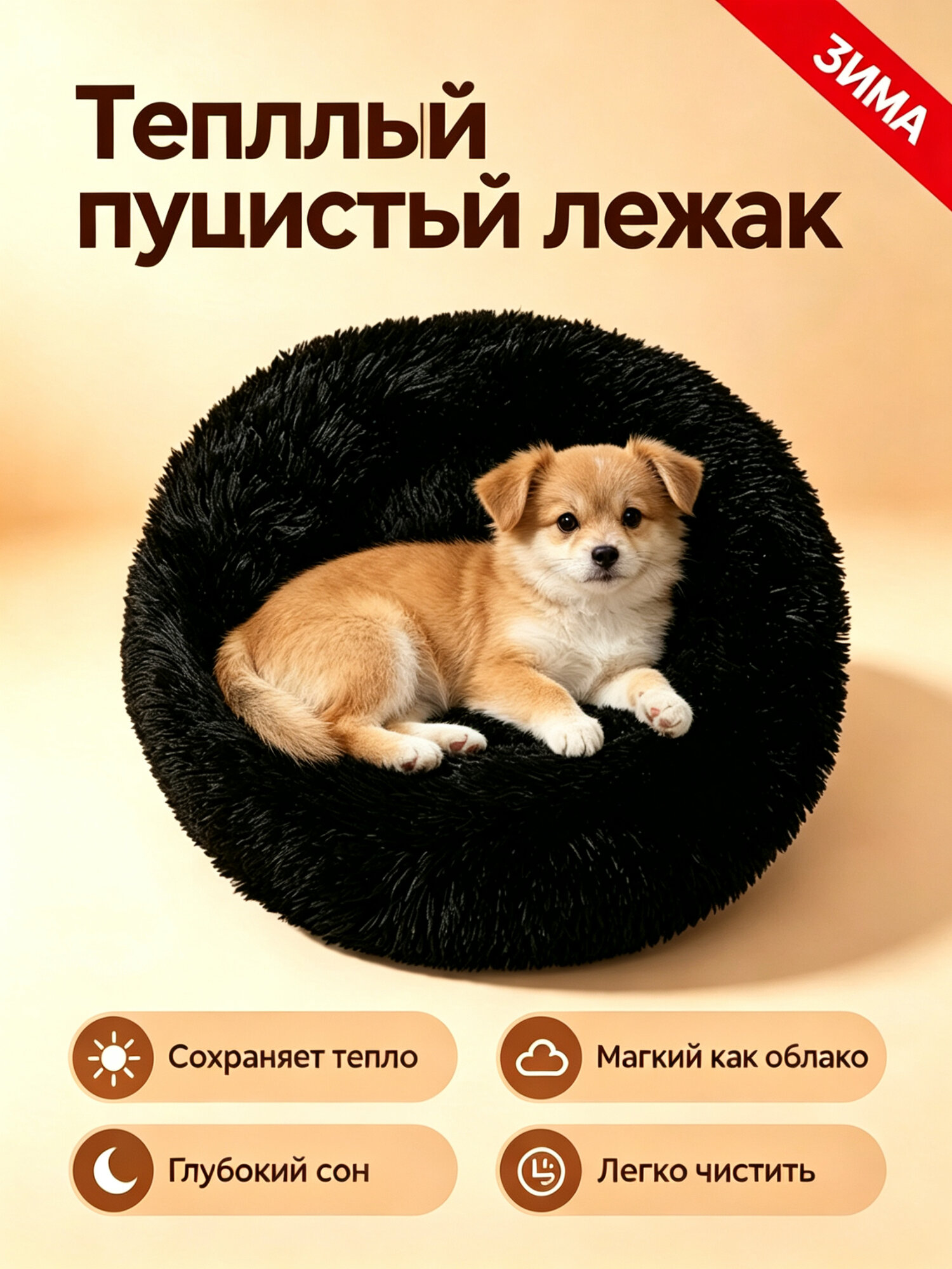 Черный пушистый лежак d40 см, теплая круглая подстилка для кошек и собак на осень-зиму