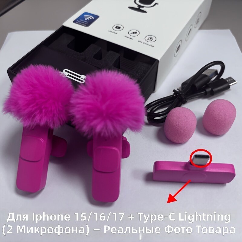 Мини-беспроводной клипсовый микрофон USB-C, подходит для iPhone 15/16/17 и устройств с Type-C, комплект из 2 штук, для записи видео, YouTube, TikTok, подкастов и интервью.