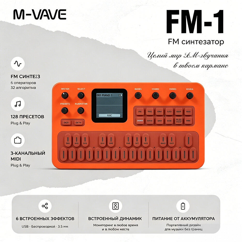 M-VAVE FM-1 Клавиатура MIDI-синтеза: Блок Эффектов 6, Алгоритм Управления 32, Источник Звука Mini FM, Встроенный Динамик