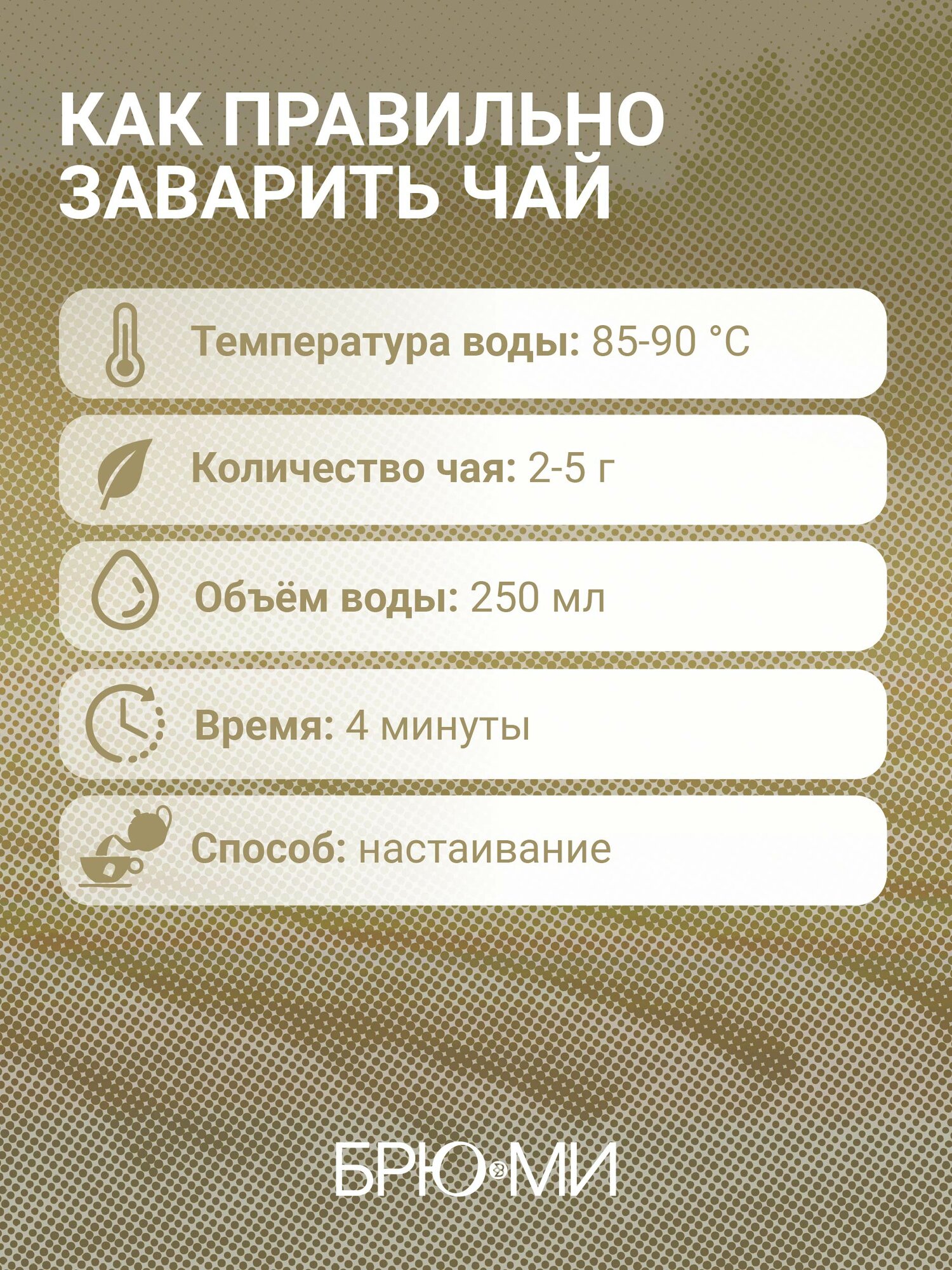 БРЮ МИ натуральная травяная смесь "Имбирь и лимон" - 200 грамм — фото 1