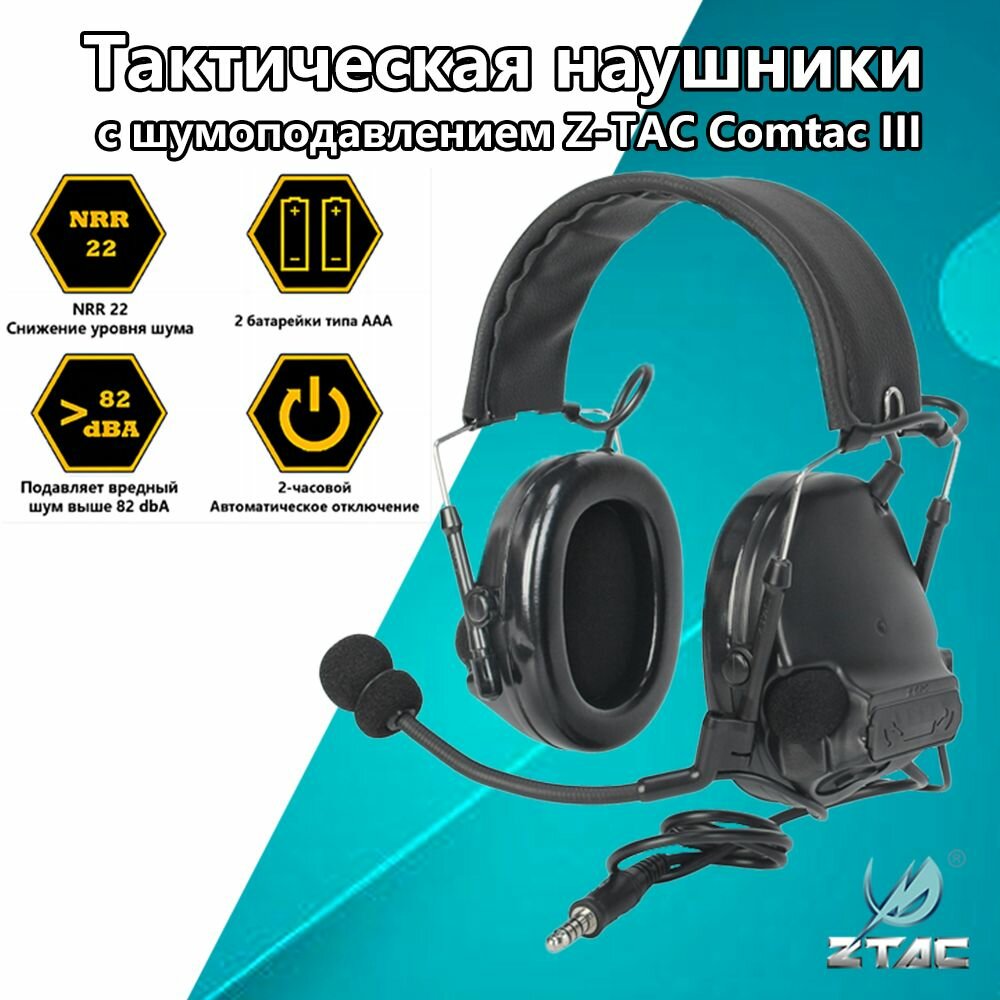 Z-TAC Наушники проводные с микрофоном, черный