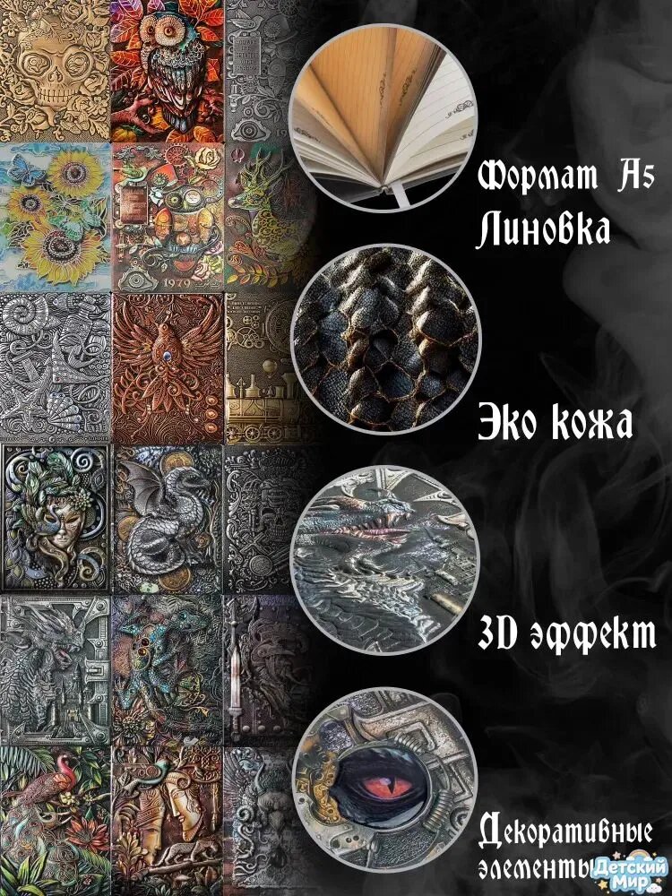 Блокнот A5, 96 листов, в линейку, с 3D обложкой, искусственная кожа — фото 1