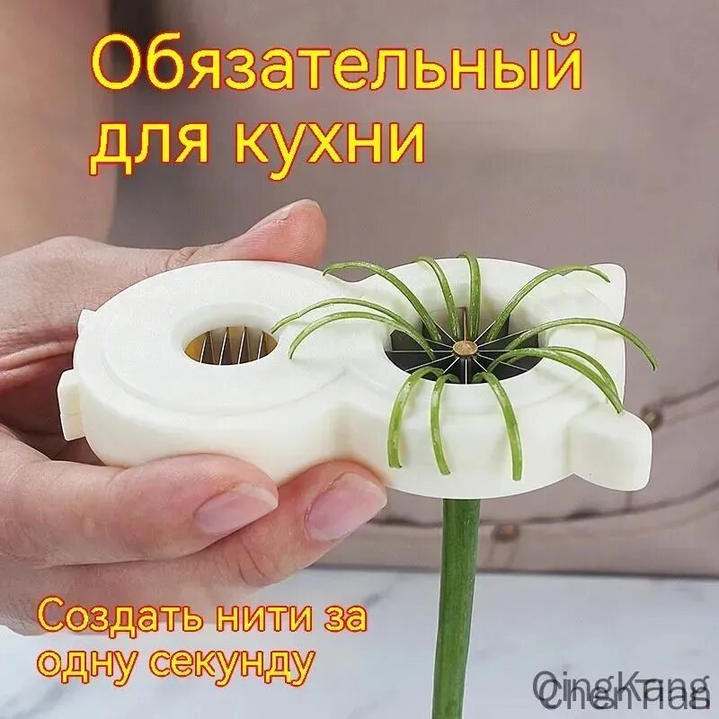 Нож для измельчения лука artifact kitchen, 2 шт, Белый, Фрукто-овощерезка