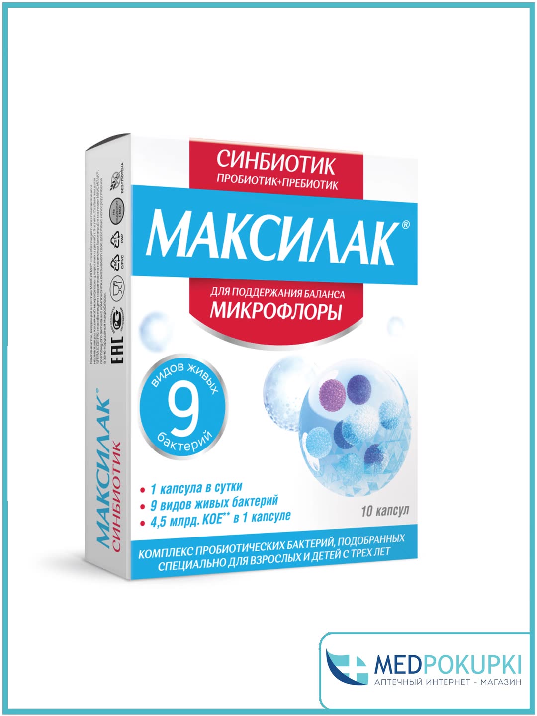Максилак N10 капс — Капсулы - 10 шт в уп. Максилак - Биологически активная добавка (БАД) к пище - синбиотик максилак д… — фото 1