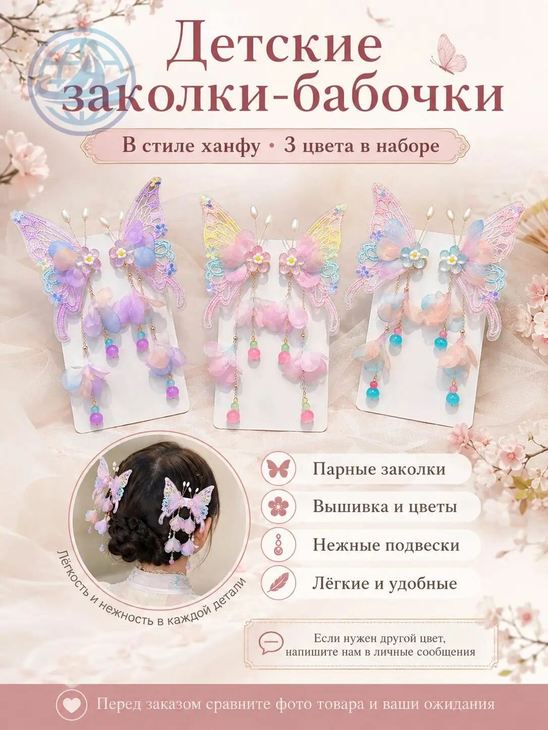 Набор из трёх пар заколок-бабочек в китайском стиле, вышитые украшения для волос к костюму ханьфу с подвесками.
