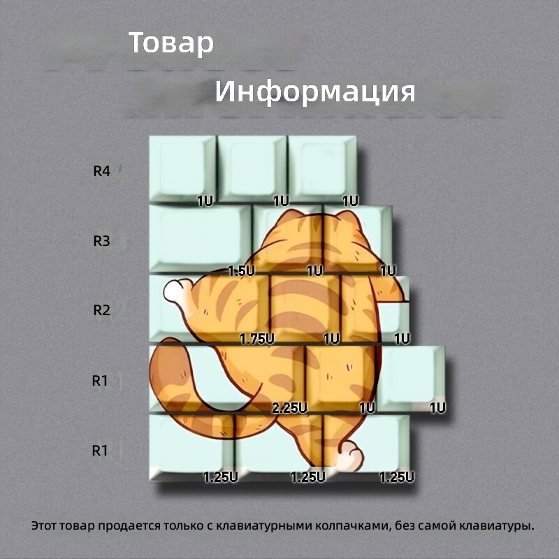 Набор механических клавиш 15 шт, OEM профиль, PBT, пятисторонняя сублимационная печать, силуэт оранжевого полосатого кота (только клавиши, без клавиатуры)