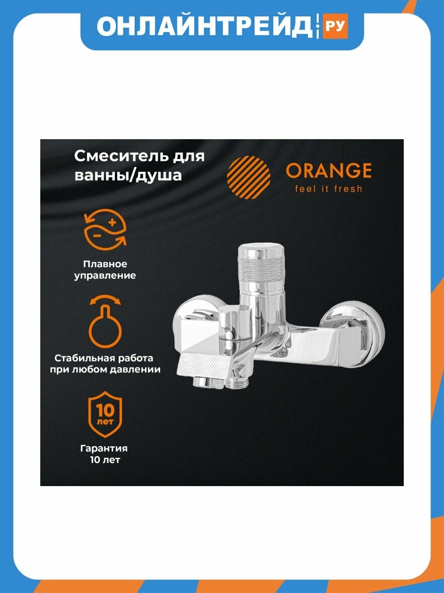Смеситель для ванны и душа Orange SOLE M03-100cr с декором
