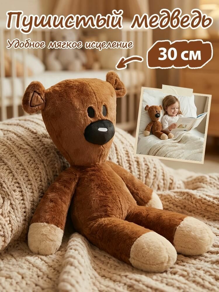 Милая кукла-медвежонок мистера Бина,30cm