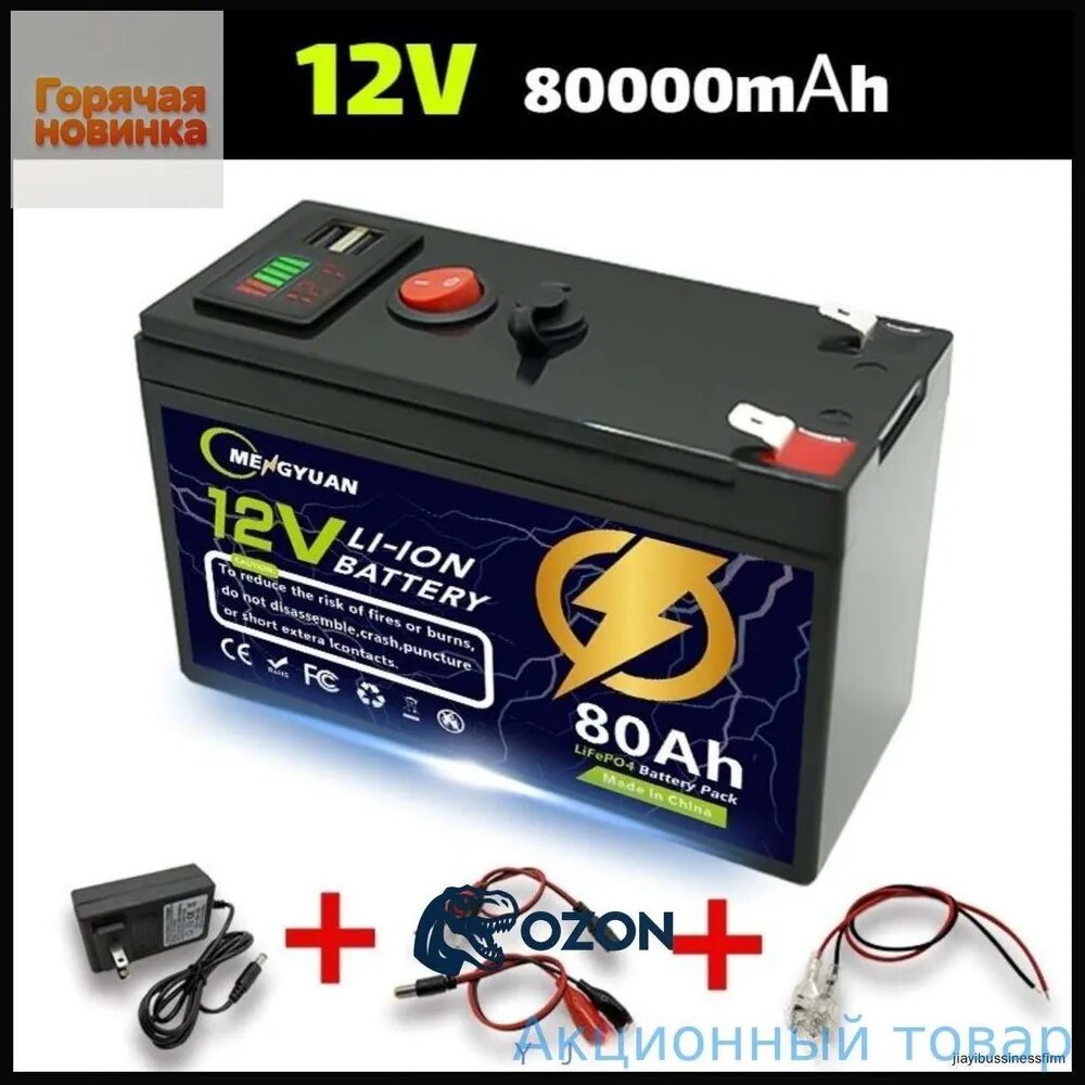 Эксклюзивный литийжелезофосфатный аккумулятор SUMMING 12V 80Ah, созданный на основе ячеек 18650, оснащен встроенной BMS и рассчитан на ресурс свыше 4000 циклов перезаряда.