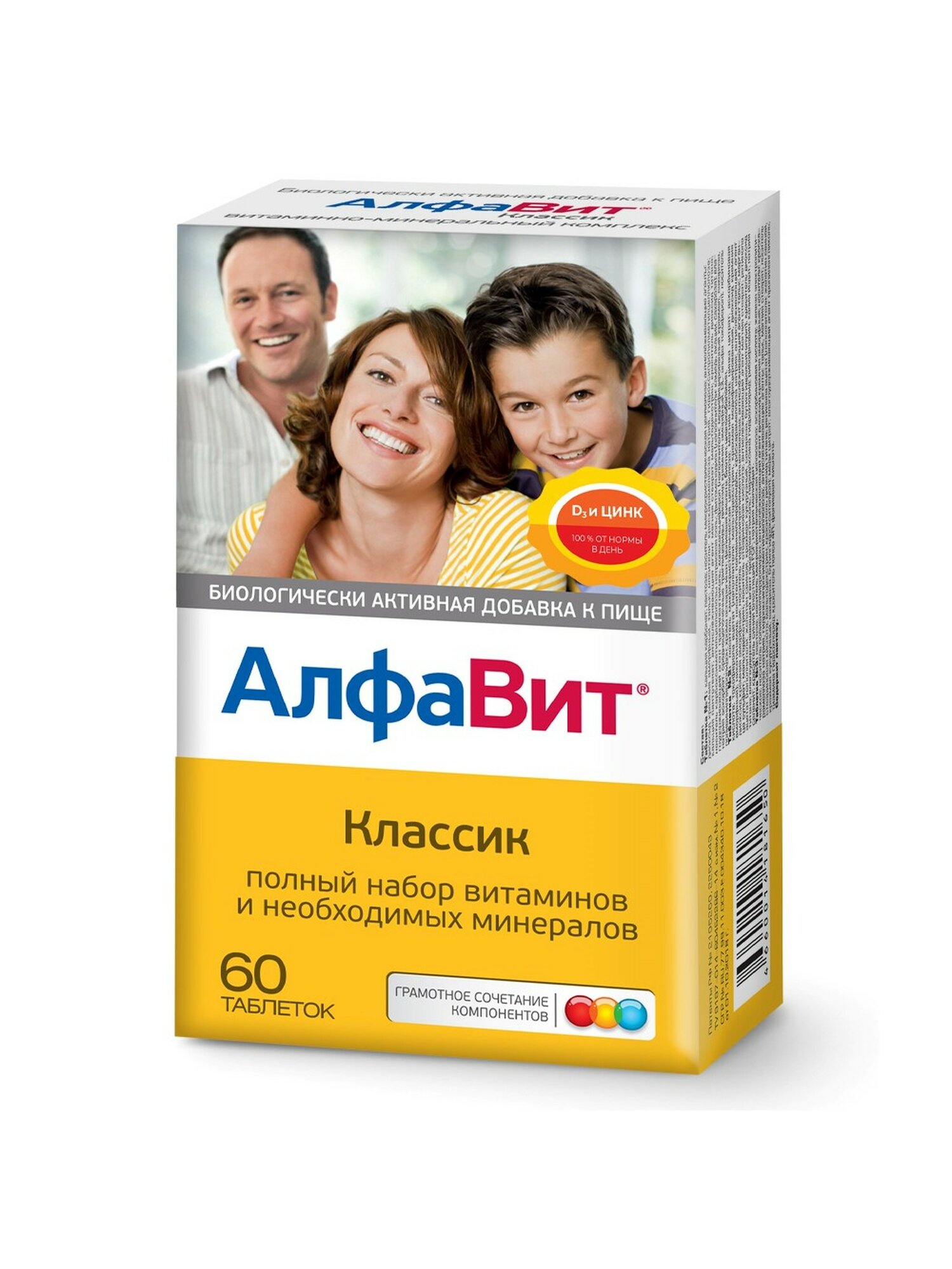 Алфавит классик N60 табл — Таблетки, покрытые оболочкой - 120 шт в уп 40 шт - белого цвета 40 шт - голубого цвета 40 шт…